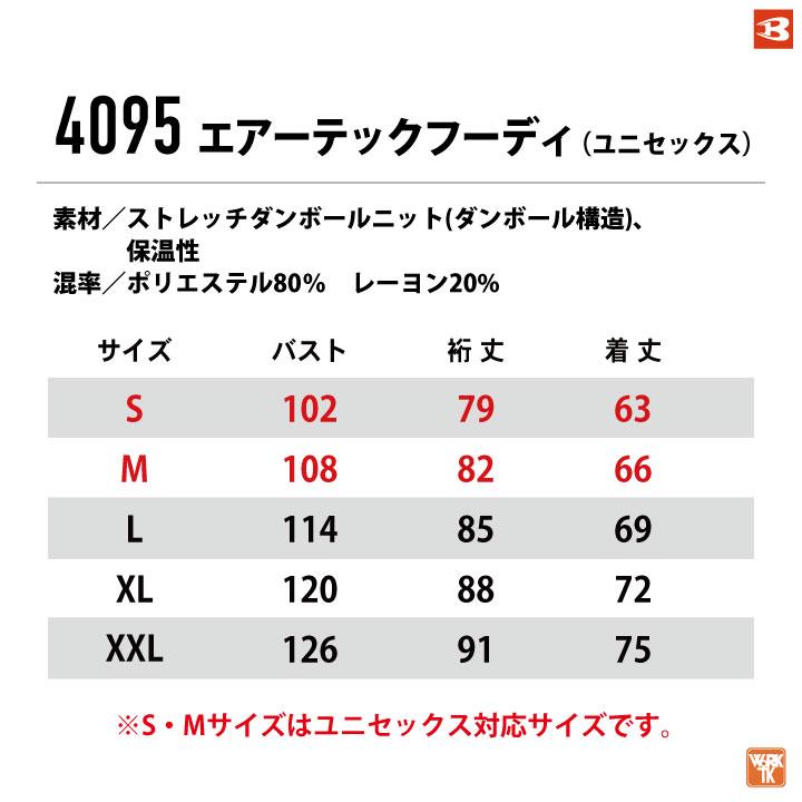 [即日出荷] [2024年新作] バートル 防寒着 パーカー トレーナー プルオーバー スウェット メンズ レディース 作業着 カジュアル ブラック 黒 BURTLE bt-4095 :bt ...