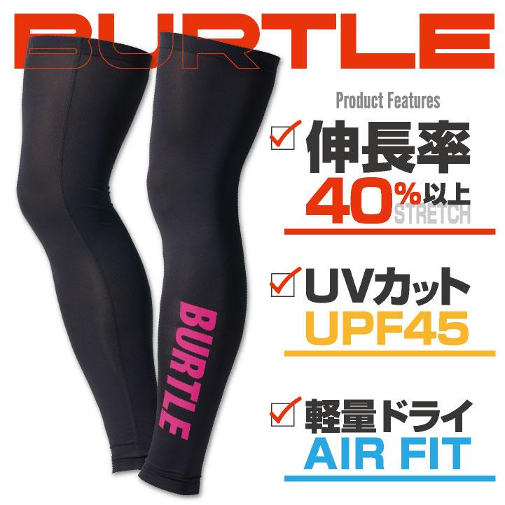 (2024年新作) バートル レッグカバー 春夏 インナー メンズ レディース 吸汗速乾 UVカット ストレッチ 作業服 作業着 BURTLE ネコポス (即日出荷) bt-4096 : bt ...
