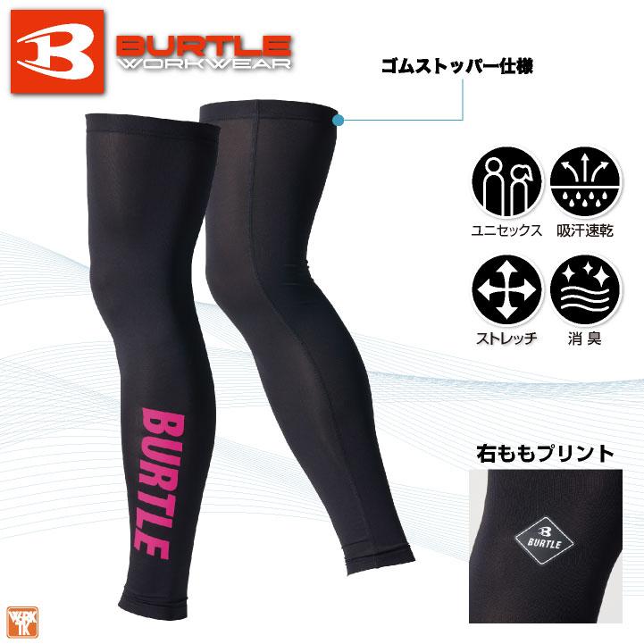 (2024年新作) バートル レッグカバー 春夏 インナー メンズ レディース 吸汗速乾 UVカット ストレッチ 作業服 作業着 BURTLE ネコポス (即日出荷) bt-4096 : bt ...