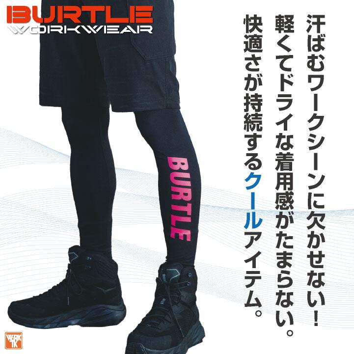 (2024年新作) バートル レッグカバー 春夏 インナー メンズ レディース 吸汗速乾 UVカット ストレッチ 作業服 作業着 BURTLE ネコポス (即日出荷) bt-4096 : bt ...