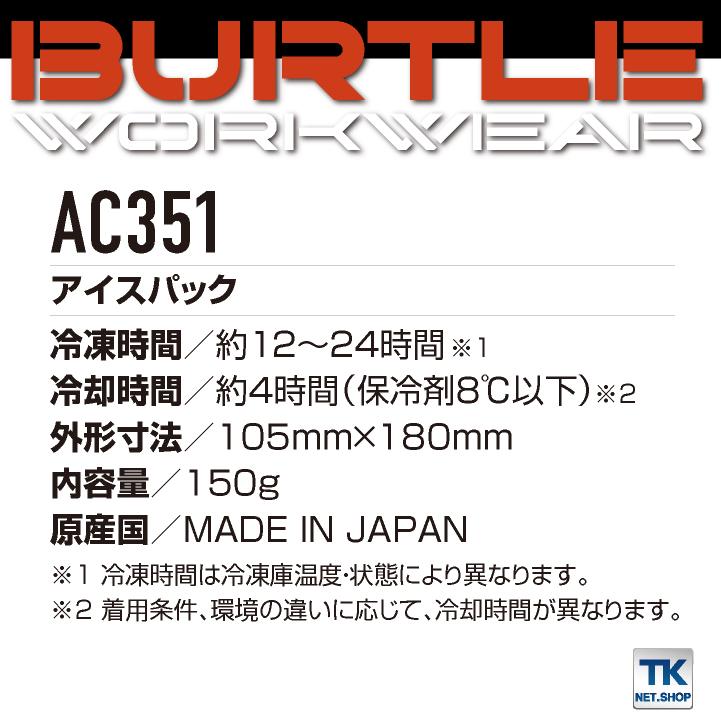 BURTLE すぐに使える バートル インナーシャツ+保冷剤3個セット 接触冷感 長袖 ストレッチ 涼しい メンズ レディース 作業着 作業服 bt-4098-la : 作業服・空調服・医療 ...