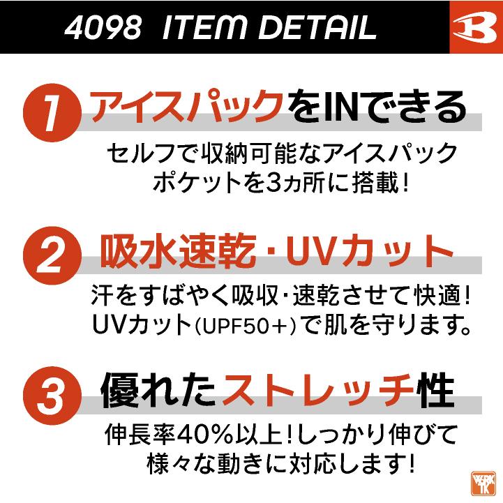 BURTLE バートル 接触冷感 インナーシャツ 長袖 ストレッチ ナイロン 涼しい メンズ レディース 作業着 作業服 アウトドア (ネコポス) (即日出荷) bt-4098-t : 作業服 ...