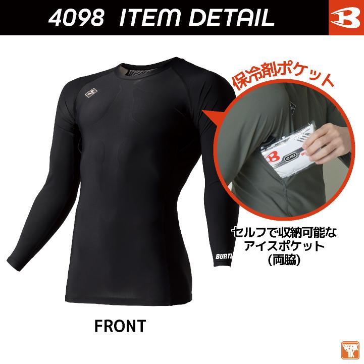 BURTLE バートル 接触冷感 インナーシャツ 長袖 ストレッチ ナイロン 涼しい メンズ レディース 作業着 作業服 アウトドア (ネコポス) (即日出荷) bt-4098-t : 作業服 ...