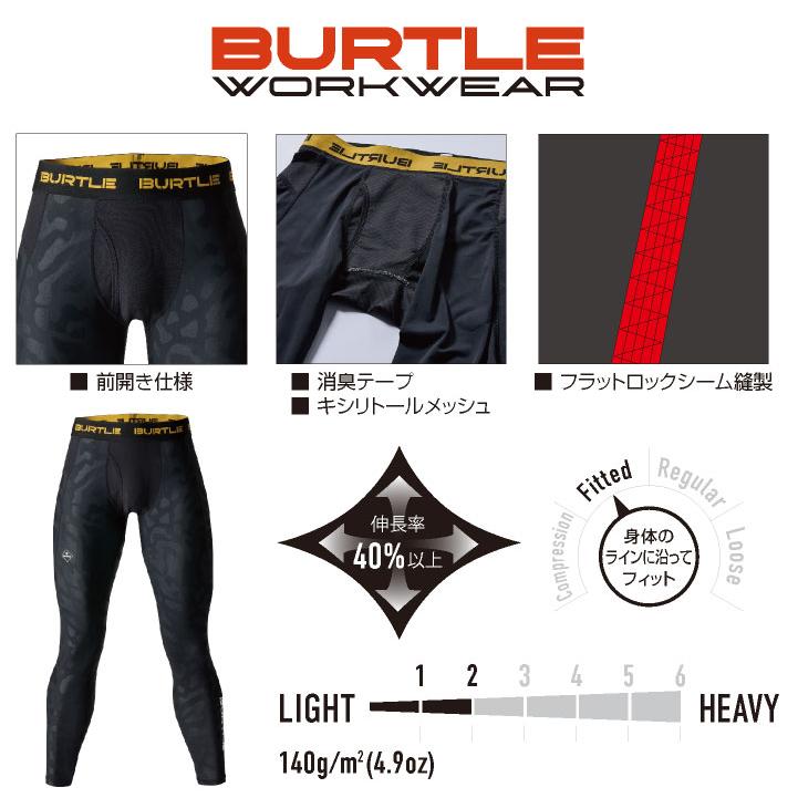 (2025年新作) バートル インナーパンツ 春夏 秋冬 インナー メンズ レディース ストレッチ 吸汗速乾 消臭 冷感 おしゃれ BURTLE (ネコポス) (即日出荷) bt-4106 ...
