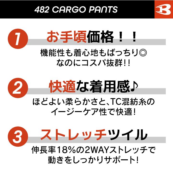 BURTLE バートル ストレッチ カーゴパンツ 年間対応 オールシーズン ストレート メンズ レディース 作業着 作業服 工場 建築 運送業 人気 (即日出荷) bt-482 : 作業服 ...