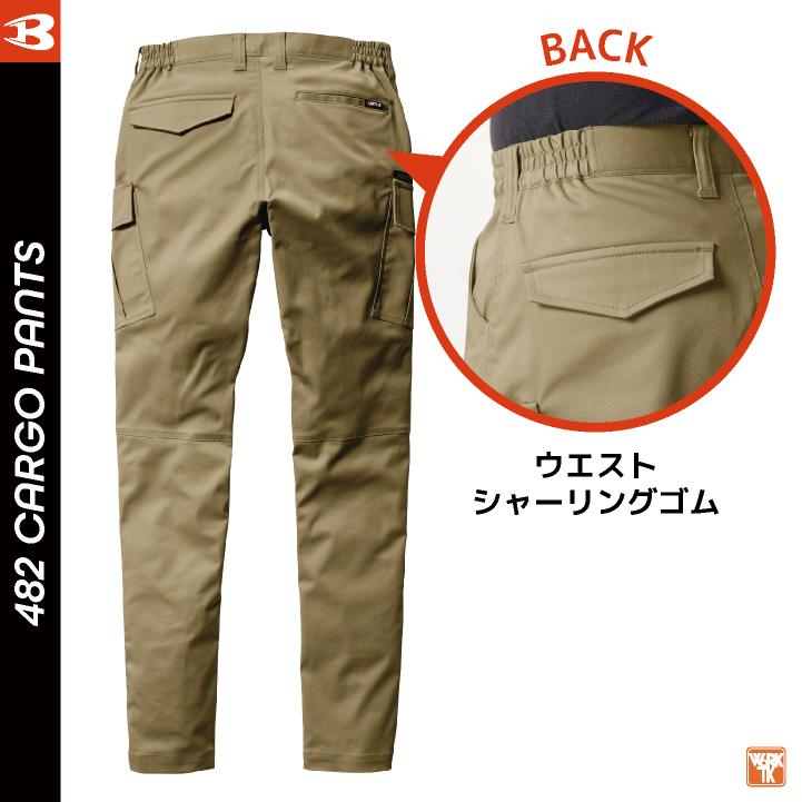 BURTLE バートル ストレッチ カーゴパンツ 年間対応 オールシーズン ストレート メンズ レディース 作業着 作業服 工場 建築 運送業 人気 (即日出荷) bt-482 : 作業服 ...