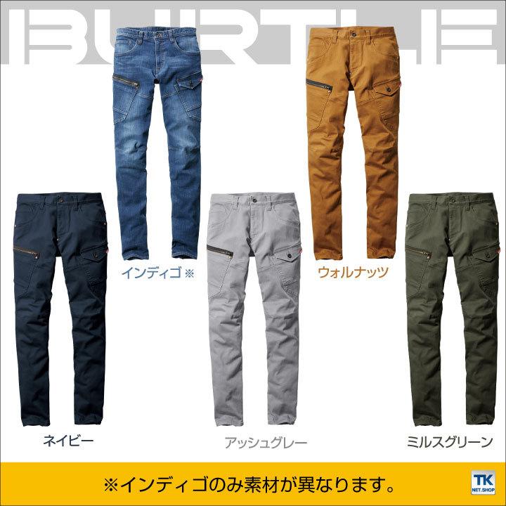 バートル カーゴパンツ 春夏 秋冬 メンズ レディース 大きいサイズ クレイジー ストレッチ デニム 作業パンツ 作業着 作業ズボン ジーパン BURTLE bt-5002-b :bt ...