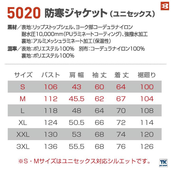 バートル サーモクラフト 長袖防寒ジャケット ヒート 防寒着 秋冬 ヒートベスト コーデュラ 撥水性 防風性 メンズ レディース BURTLE bt-5020-b : bt-5020-b ...