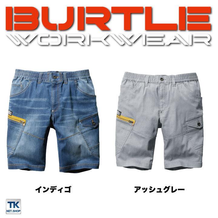 BURTLE バートル カーゴパンツ 春夏 メンズ レディース ショートカーゴパンツ ストレッチ 接触冷感 ショート丈 作業着 スポーティ スタイリッシュ bt-5027 : 作業服・空調服 ...