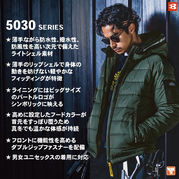 BURTLE（バートル） 防寒着 秋冬 長袖 防寒ジャケット 男女兼用 防風 撥水 防水 作業着 アウトドア カジュアル おしゃれ BURTLE bt-5030-b : 作業服・空調服・医療 ...