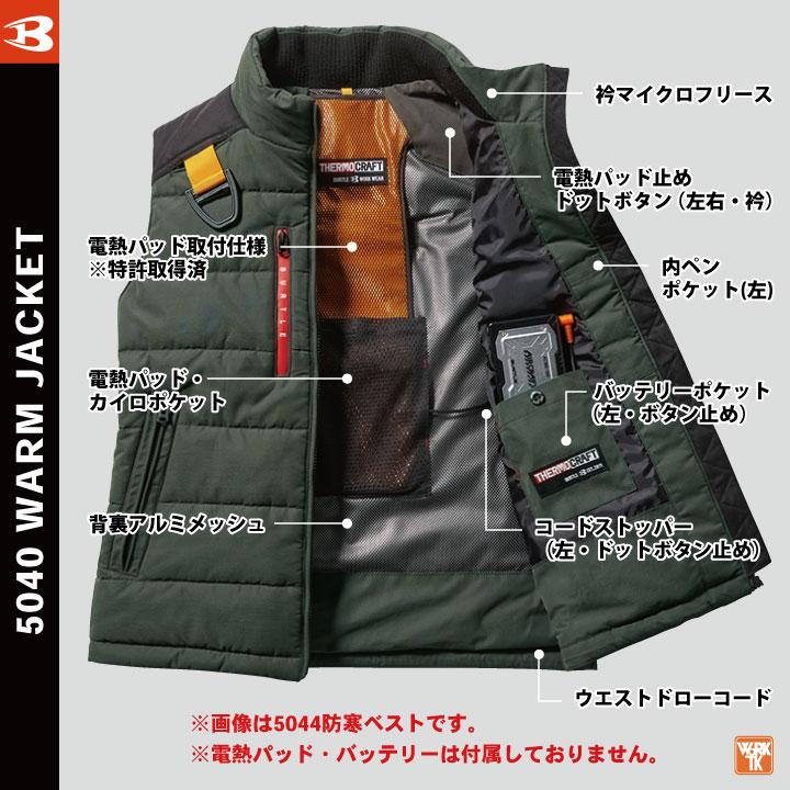 BURTLE バートル サーモクラフト 長袖防寒ジャケット 防寒着 フルハーネス対応 秋冬 電熱パット対応 メンズ レディース 作業着 防寒服 (即日出荷) bt-5040 : 作業服・空調服 ...