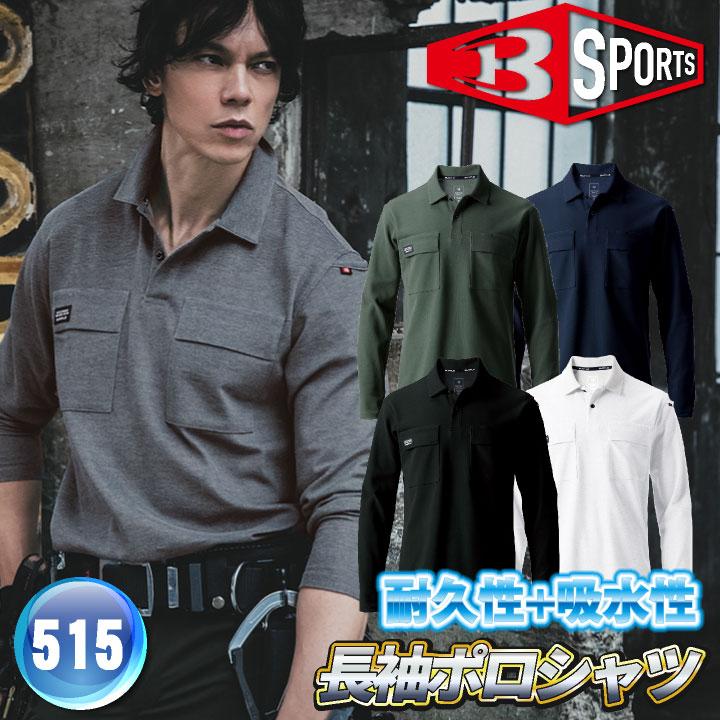 (2025年新作) バートル 長袖ポロシャツ 春夏 秋冬 パンツ メンズ レディース ストレッチ 吸汗速乾 消臭 仕事服 おしゃれ ズボン かっこいい BURTLE bt-515-b : 作業 ...