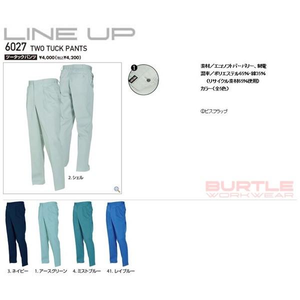 BURTLE バートル スラックス 春夏 メンズ レディース 大きいサイズ 作業ズボン 作業服 作業着 ワークパンツ おしゃれ bt-6027-b : 作業服・空調服・医療白衣のWorkTK ...