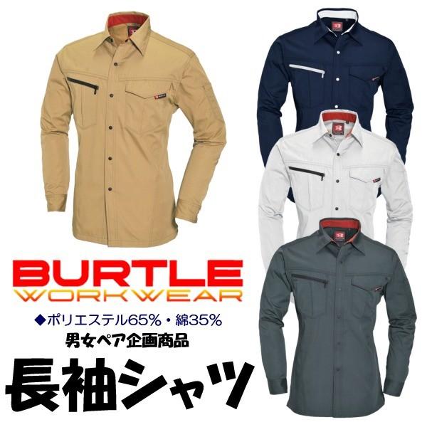 BURTLE バートル 長袖シャツ 春夏 作業着 大きいサイズ 作業服 作業シャツ おしゃれ メンズ レディース bt-6083-b : 作業服・空調服・医療白衣のWorkTK - 通販 ...
