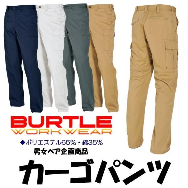BURTLE バートル カーゴパンツ 春夏 メンズ レディース 大きいサイズ 作業ズボン 作業服 作業着 ワークパンツ パンツ おしゃれ bt-6086-b : 作業服・空調服・医療白衣の ...