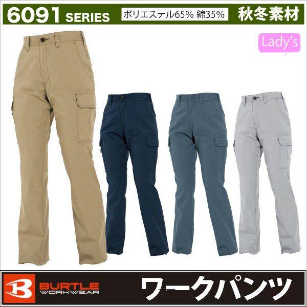 BURTLE バートル レディースカーゴパンツ 秋冬 大きいサイズ 作業ズボン 作業服 作業着 ワークパンツ おしゃれ bt-6099-b : 作業服・空調服・医療白衣のWorkTK - 通販 ...