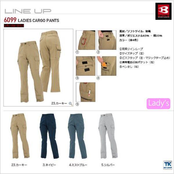 BURTLE バートル レディースカーゴパンツ 秋冬 大きいサイズ 作業ズボン 作業服 作業着 ワークパンツ おしゃれ bt-6099-b : 作業服・空調服・医療白衣のWorkTK - 通販 ...