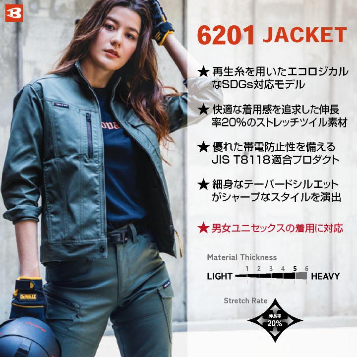 BURTLE バートル 長袖ジャケット 秋冬 作業着 大きいサイズ 長袖 ジャケット ストレッチ 帯電防止 SDGs カジュアル おしゃれ メンズ レディース bt-6201-b : 作業服 ...
