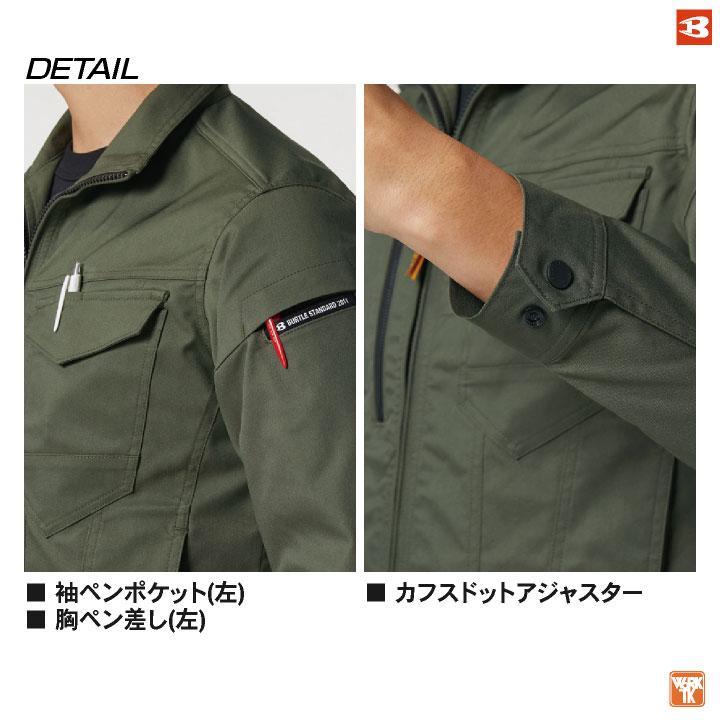 BURTLE バートル 長袖ジャケット 秋冬 作業着 大きいサイズ 長袖 ジャケット ストレッチ 帯電防止 SDGs カジュアル おしゃれ メンズ レディース bt-6201-b : 作業服 ...