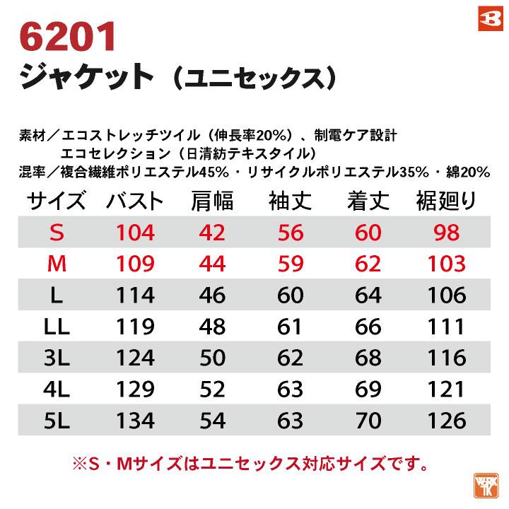 BURTLE バートル 長袖ジャケット 秋冬 作業着 大きいサイズ 長袖 ジャケット ストレッチ 帯電防止 SDGs カジュアル おしゃれ メンズ レディース bt-6201-b : 作業服 ...