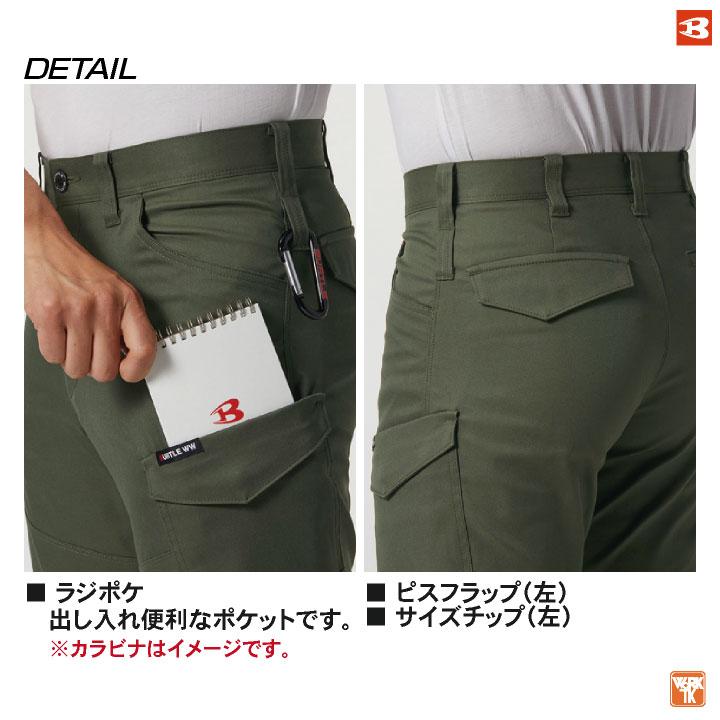 BURTLE バートル カーゴパンツ 秋冬 メンズ レディース 大きいサイズ 男女兼用 ストレッチ 帯電防止 SDGs 作業着 カジュアル おしゃれ bt-6202-b : 作業服・空調服 ...