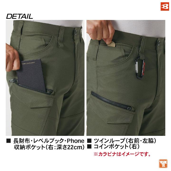 BURTLE バートル カーゴパンツ 秋冬 メンズ レディース 大きいサイズ 男女兼用 ストレッチ 帯電防止 SDGs 作業着 カジュアル おしゃれ bt-6202-b : 作業服・空調服 ...