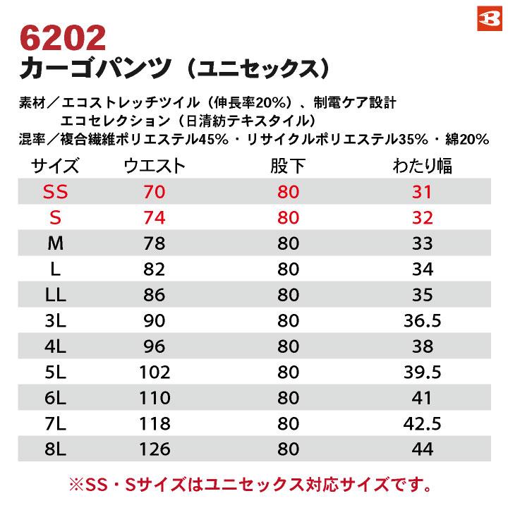 BURTLE バートル カーゴパンツ 秋冬 メンズ レディース 男女兼用 ストレッチ 帯電防止 SDGs 作業着 カジュアル おしゃれ bt-6202 : 作業服・空調服・医療白衣の ...
