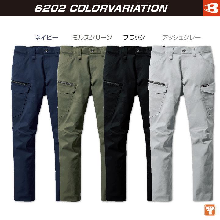 BURTLE バートル カーゴパンツ 秋冬 メンズ レディース 男女兼用 ストレッチ 帯電防止 SDGs 作業着 カジュアル おしゃれ bt-6202 : 作業服・空調服・医療白衣の ...