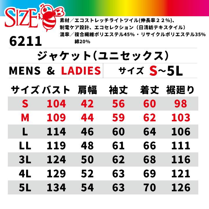 バートル 長袖ジャケット 細身 メンズ レディース 静電 ストレッチ ワークシャツ 春夏 作業服 作業着 BURTLE bt-6211-b : bt-6211-b : 作業服・空調服・医療白衣 ...