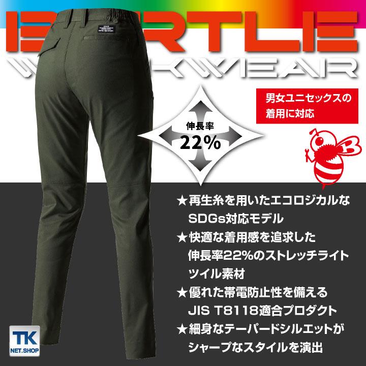 [2023年新作] バートル パンツ 細身 メンズ レディース 静電 ストレッチ ワークパンツ 春夏 作業服 作業着 BURTLE bt-6213 :bt-6213:作業服・空調服・医療白衣の ...