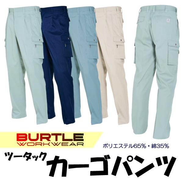 BURTLE バートル カーゴパンツ 春夏 メンズ レディース 作業ズボン 作業服 作業着 おしゃれ bt-625 : 作業服・空調服・医療白衣のWorkTK - 通販 - Yahoo!ショッピング