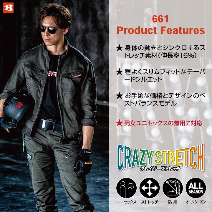 BURTLE バートル 長袖ジャケット 春夏 秋冬 作業着 長袖 ジャケット クレイジーストレッチ TCツイル 作業服 ブルゾン おしゃれ メンズ レディース bt-661 : 作業服・空調服 ...