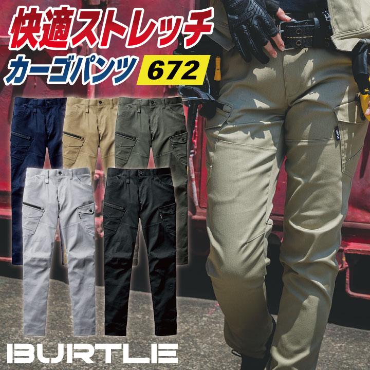 BURTLE バートル カーゴパンツ 春夏 秋冬 メンズ レディース 大きいサイズ ストレッチ カーゴ ズボン 仕事服 作業着 おしゃれ かっこいい bt-672-b : 作業服・空調服・医療 ...