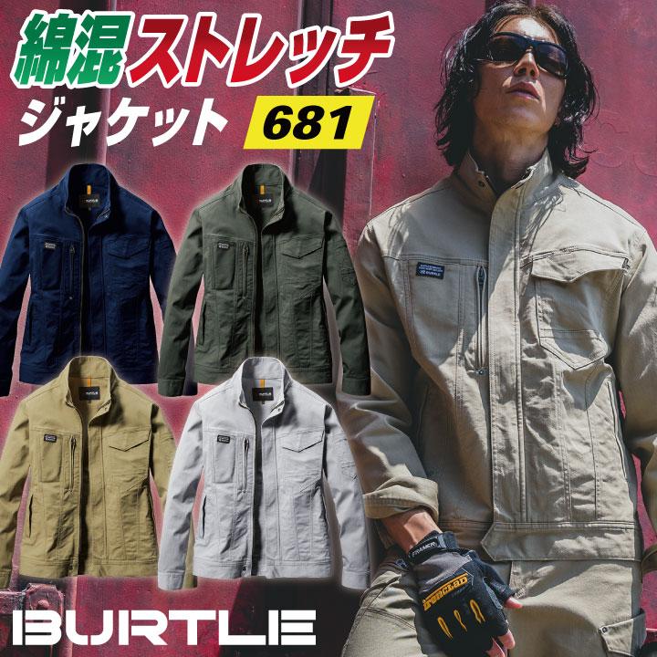 BURTLE バートル 長袖ジャケット 春夏 秋冬 作業着 ストレッチ 長袖 ジャケット ブルゾン ジャンパー 仕事服 おしゃれ かっこいい メンズ レディース bt-681 : 作業服・空調 ...