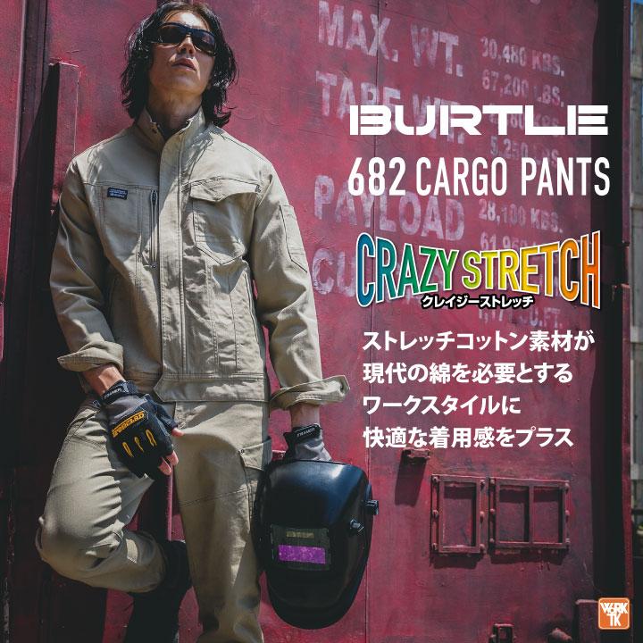 BURTLE バートル カーゴパンツ 春夏 秋冬 メンズ レディース 大きいサイズ ストレッチ カーゴ ズボン 仕事服 作業着 おしゃれ かっこいい bt-682-b : 作業服・空調服・医療 ...