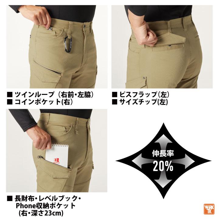 BURTLE バートル カーゴパンツ 春夏 秋冬 メンズ レディース 大きいサイズ ストレッチ カーゴ ズボン 仕事服 作業着 おしゃれ かっこいい bt-682-b : 作業服・空調服・医療 ...