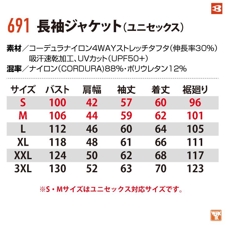 BURTLE バートル ストレッチ 長袖 ジャケット 接触冷感 コーデュラ 春夏 ブルゾン ジャンパー メンズ レディース 作業着 作業服 大きいサイズ 人気 bt-691-b : 作業服 ...