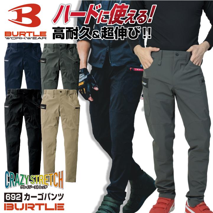 BURTLE バートル ストレッチ カーゴパンツ 冷感 コーデュラ 春夏 スリム 作業ズボン メンズ レディース 作業着 作業服 カジュアル 大きいサイズ 人気 bt-692-b : 作業服 ...