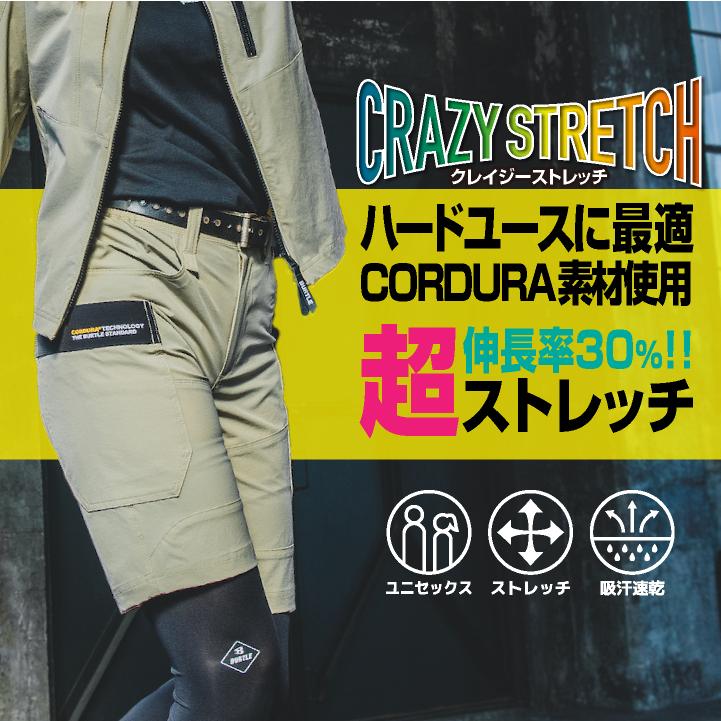 BURTLE バートル ストレッチ ハーフパンツ 冷感 コーデュラ 春夏 作業ズボン ひざ上 メンズ レディース 作業着 作業服 カジュアル 大きいサイズ 人気 bt-697-b : 作業服 ...