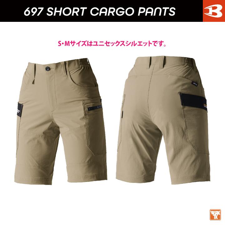 BURTLE バートル ストレッチ ハーフパンツ 冷感 コーデュラ 春夏 作業ズボン ひざ上 メンズ レディース 作業着 作業服 カジュアル 大きいサイズ 人気 bt-697-b : 作業服 ...