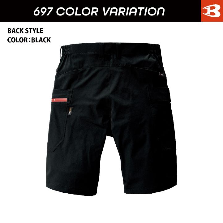 BURTLE バートル ストレッチ ハーフパンツ 冷感 コーデュラ ナイロン 春夏 作業ズボン ショート丈 メンズ レディース 作業着 作業服 カジュアル 人気 bt-697 : 作業服・空調 ...