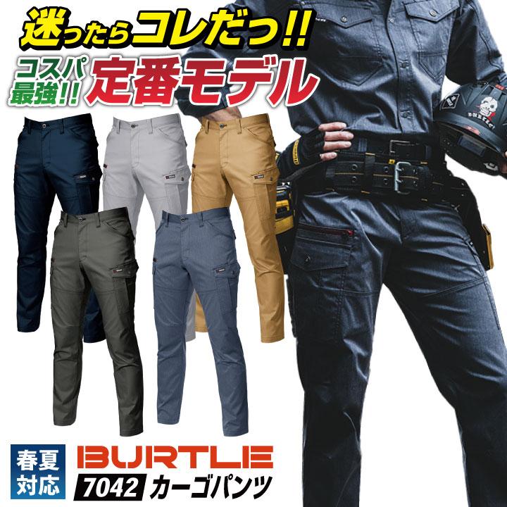 BURTLE バートル 作業着 カーゴ パンツ SDGs ストレッチ 春夏 薄手 作業ズボン メンズ レディース 現場 建築 営業 配送 運送 倉庫 物流センター 制服 bt-7042 ...