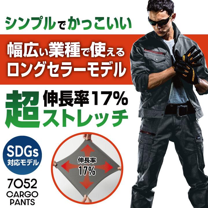 BURTLE バートル 作業着 カーゴ パンツ SDGs ストレッチ 春夏 秋冬 作業ズボン メンズ レディース 建築 営業食 運送 倉庫 物流 ユニフォーム 制服 bt-7052 : 作業服 ...