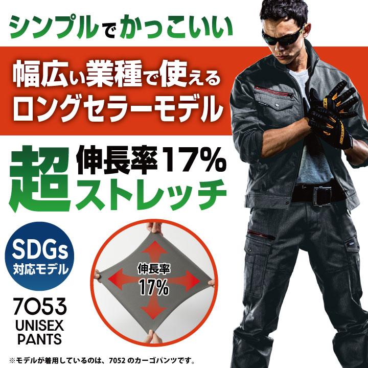 BURTLE バートル 作業着 スラックス SDGs対応 ストレッチ 春夏 秋冬 作業ズボン メンズ レディース 建築 営業職 運送 倉庫 物流 ユニフォーム 制服 bt-7053 : 作業服 ...