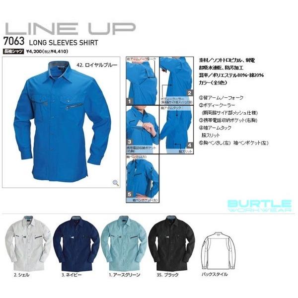 バートル 長袖シャツ 春夏 作業着 大きいサイズ 作業服 シャツ 作業シャツ おしゃれ メンズ レディース BURTLE bt-7063-b :bt-7063-b:作業服・空調服・医療白衣の ...