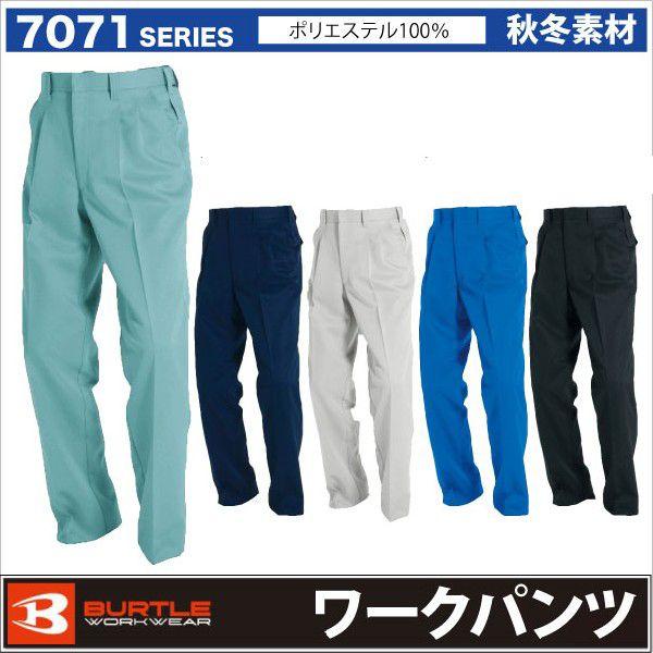 BURTLE バートル スラックス 秋冬 メンズ レディース 大きいサイズ 作業ズボン 作業服 作業着 ワークパンツ 動きやすい おしゃれ bt-7073-b : 作業服・空調服・医療白衣の ...