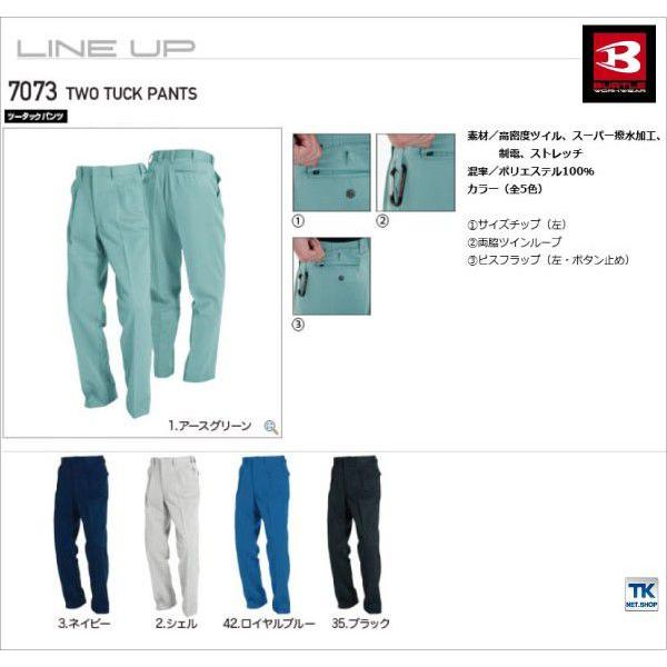 BURTLE バートル スラックス 秋冬 メンズ レディース 作業ズボン 作業服 作業着 ワークパンツ 動きやすい おしゃれ bt-7073 : 作業服・空調服・医療白衣のWorkTK ...