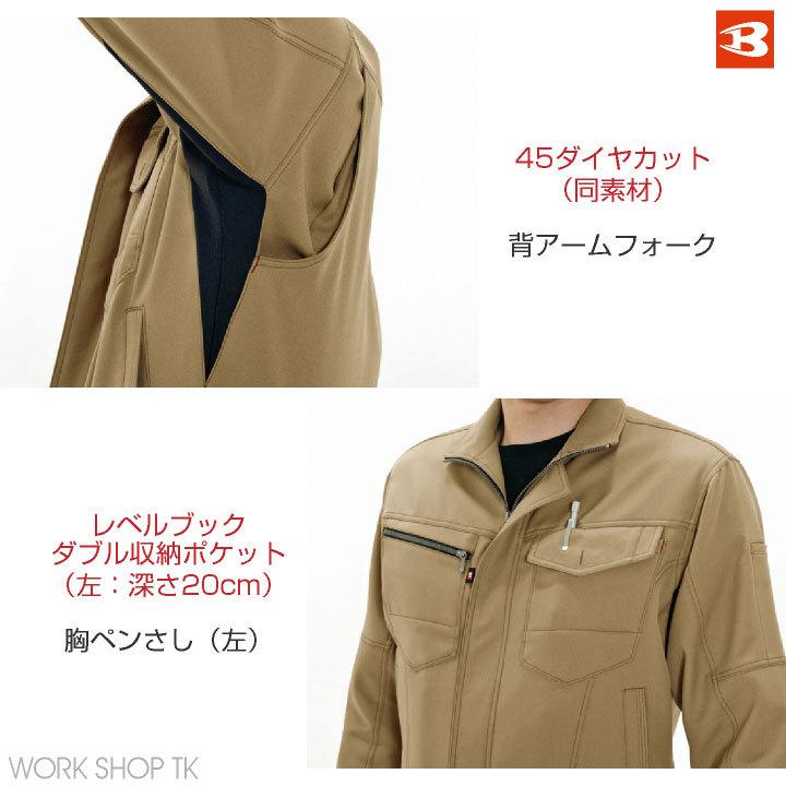 バートル 長袖ブルゾン 秋冬 作業着 大きいサイズ 作業ジャンパー 長袖 ジャケット 作業服 スタイリッシュ おしゃれ メンズ レディース BURTLE bt-7081-b :bt-7081 ...