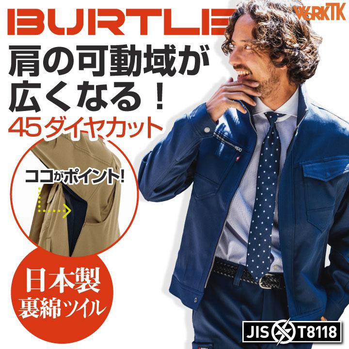 BURTLE（バートル） 作業服上下セット 長袖ジャケット カーゴパンツ 春夏 秋冬 上着 メンズ レディース ストレッチ 制電 仕事服 作業着 おしゃれ BURTLE bt-7081-set ...