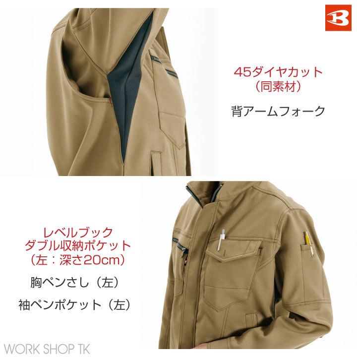 バートル レディース長袖ブルゾン 秋冬 作業着 作業服 作業ジャンパー レディース 長袖 ジャケット スタイリッシュ bt-7088 :bt-7088:作業服・空調服・医療白衣のWorkTK ...